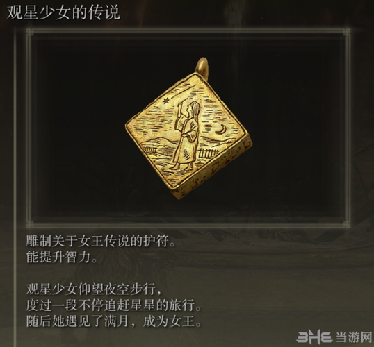 老头环前期怎么刷等级截图