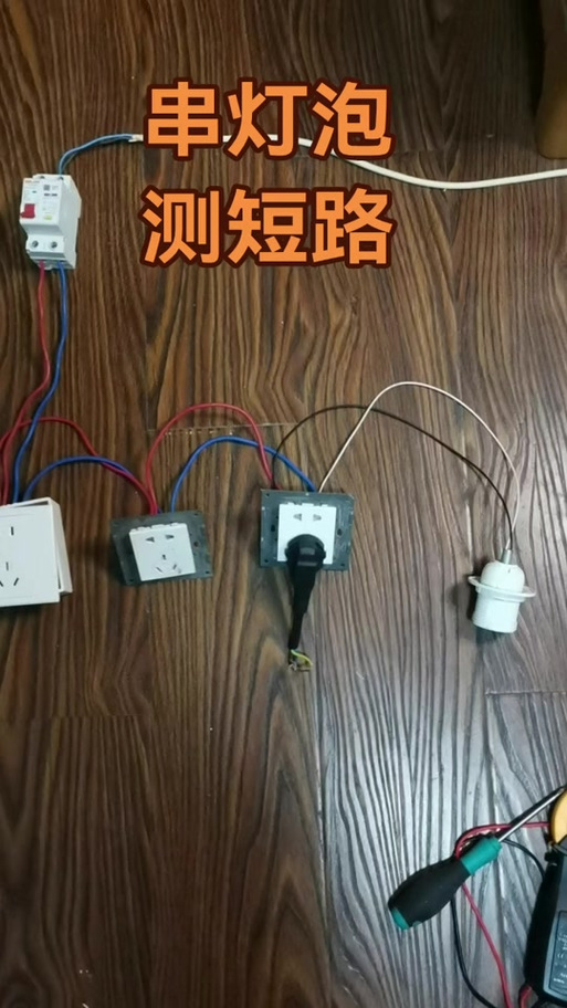 家里漏电怎么查漏电点图标