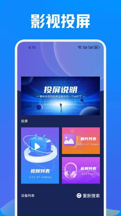 小黄人音效软件截图