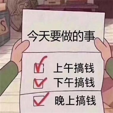 搞笑兼职句子图标