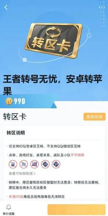 苹果手机玩王者和安卓手机玩一样吗图标