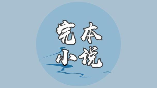 读乐星空图标
