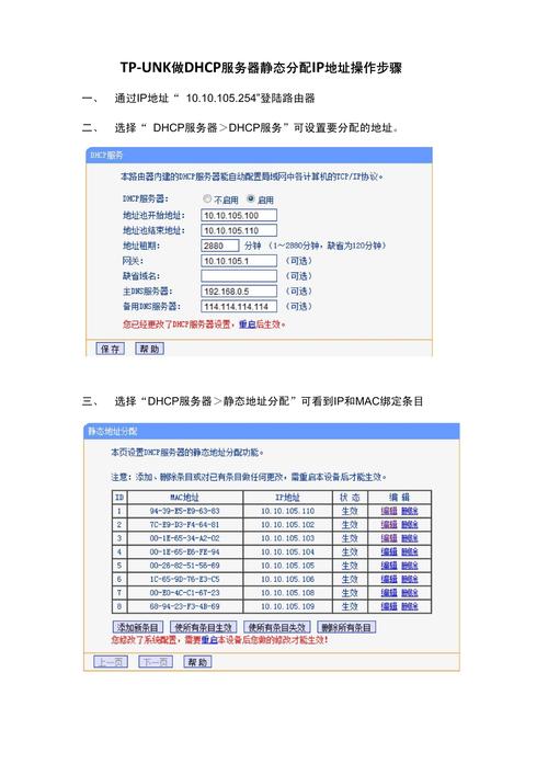 win7如何设置ip截图