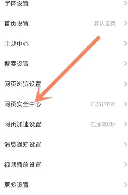 vivo手机自动拦截怎么取消图标