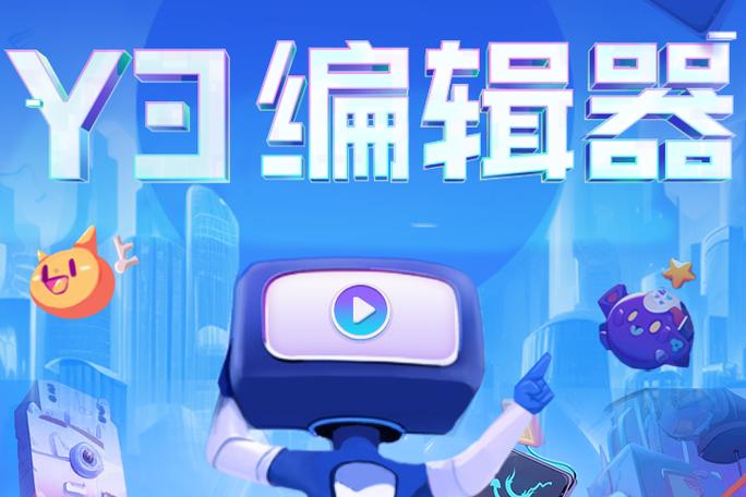y3编辑器下载图标