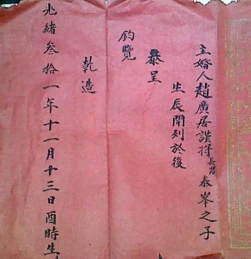 媒人到女方家迎亲吉言图标
