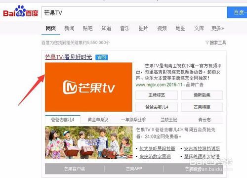 湖南经视回看图标