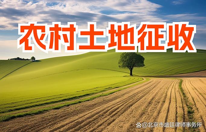 农村土地回收政策图标