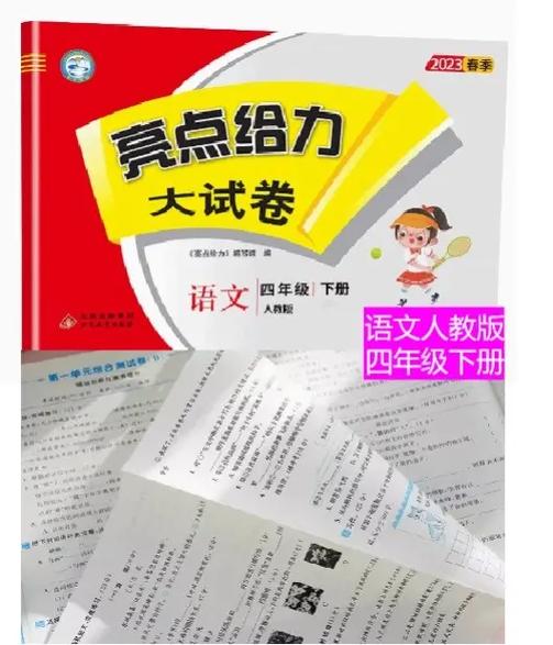 亮点大试卷(免费打印版)图标