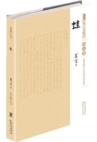 小说蛙全文阅读图标
