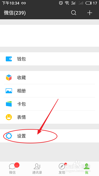 怎样推荐好友图标