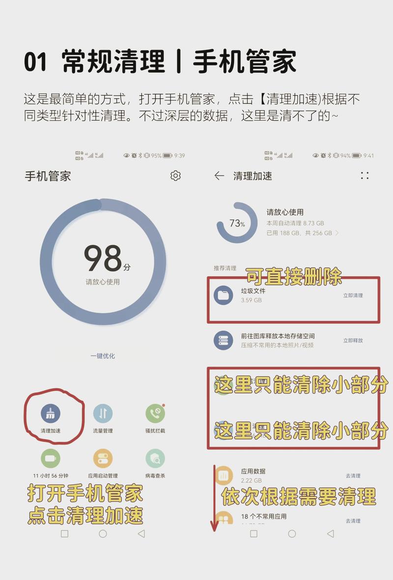 华为笔记删不掉怎么办图标