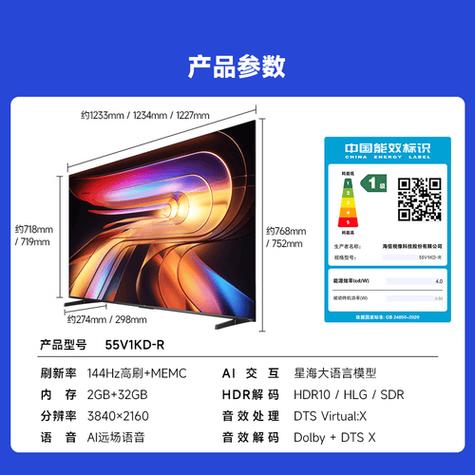 选4k电视看什么参数截图