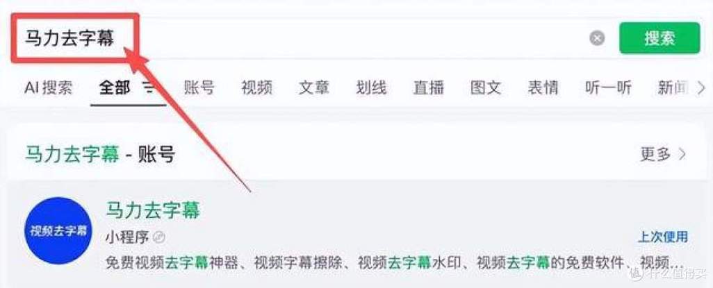 短视频怎么去字幕图标