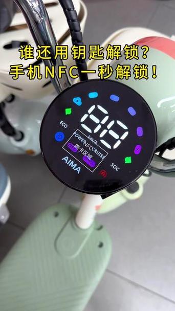 爱玛电动车解锁教程图标