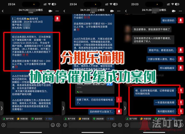 分期乐总部投诉电话图标