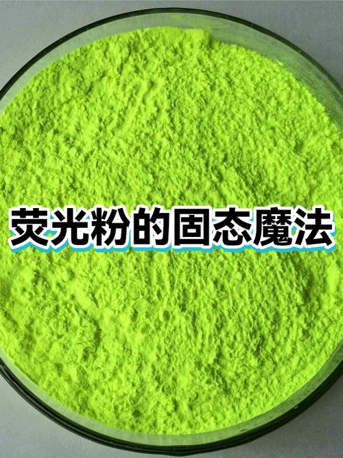 荧光粉的调配方法图标