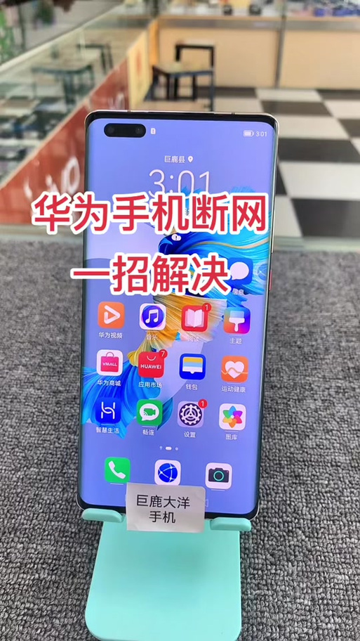 手机wifi休眠状态在哪设置图标