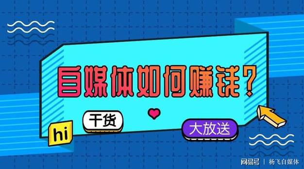 怎么做自媒体赚钱图标