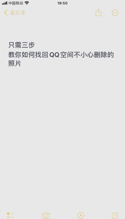qq空间如何删除相同照片图标