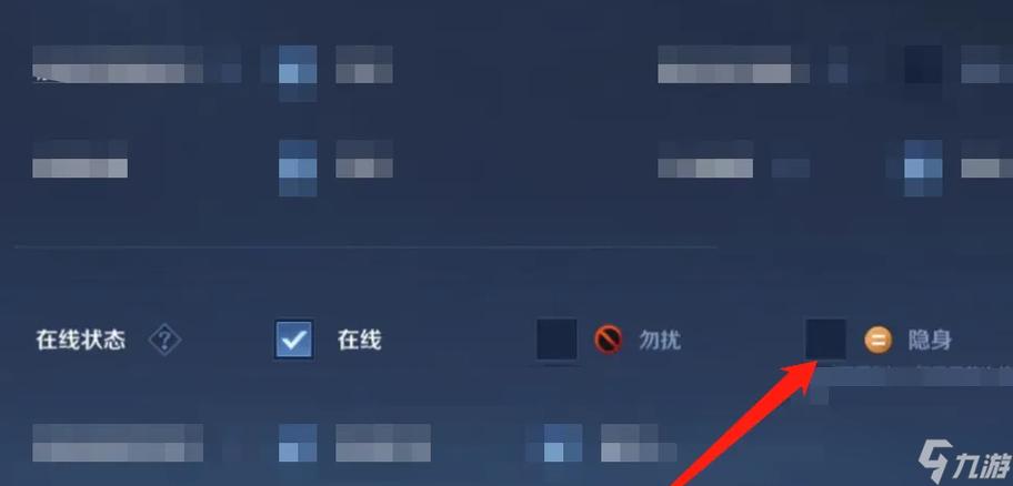 和平精英不想让别人看到上线图标