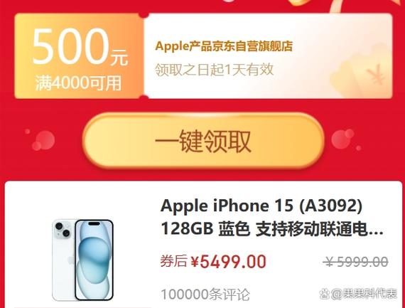 苹果商店红包领取截图