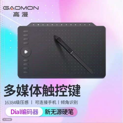 高漫1060pro数位板好用吗