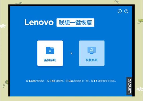 联想电脑说明书电子版游戏截图