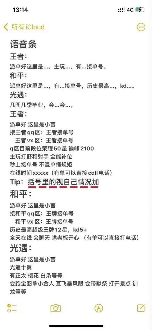 陪玩幽默自我介绍语音图标