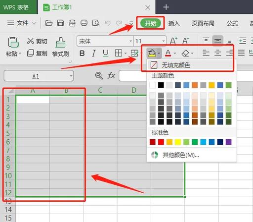 怎样把表格的背景颜色改为白截图