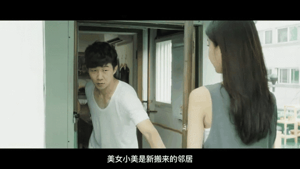 韩国邻居的人们在钱免费截图