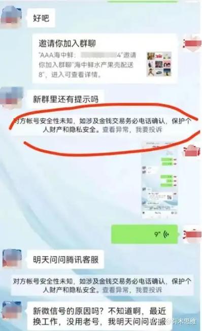 微信账号提示风险怎么办图标