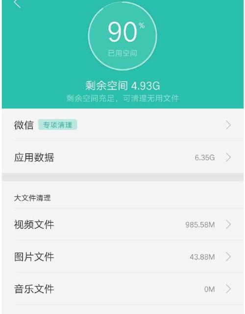 oppo手机总是提示内存不足怎么办图标