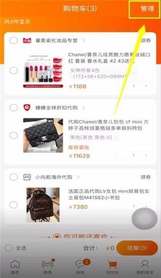 淘宝购物车图标
