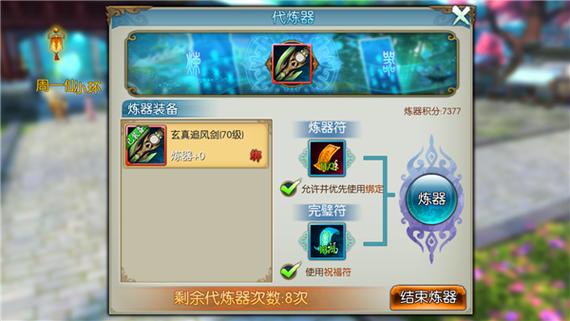诛仙手游文曲试炼答题器最新版