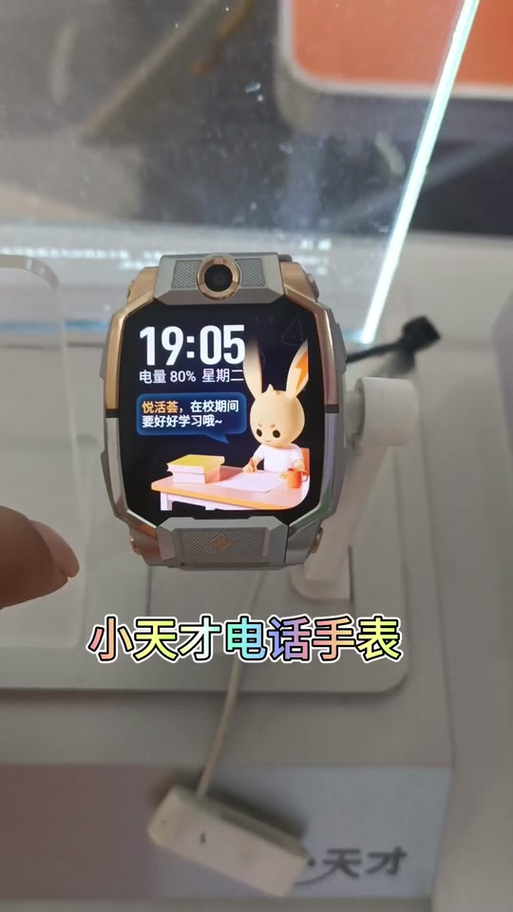 小天才设置了上课禁用功能图标
