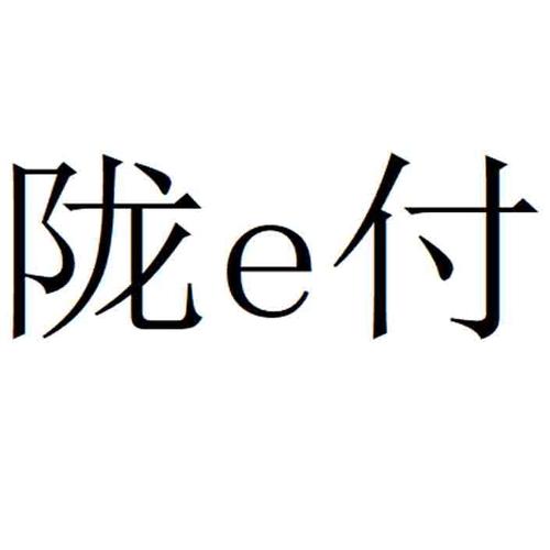 甘肃银行陇e付下载