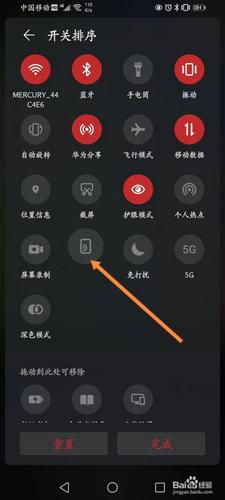 华为手机顶栏图标大全图标