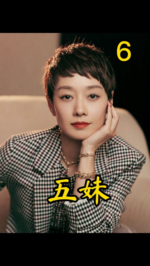 五妹是啥意思是什么