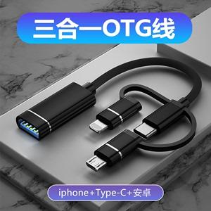 u盘带的转换头是干嘛的图标