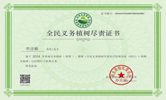纸质版植树证书图标