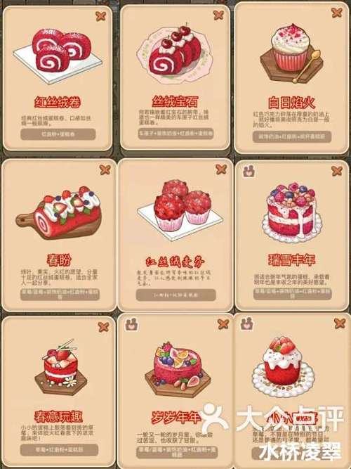 喵之茶物语礼包码图标