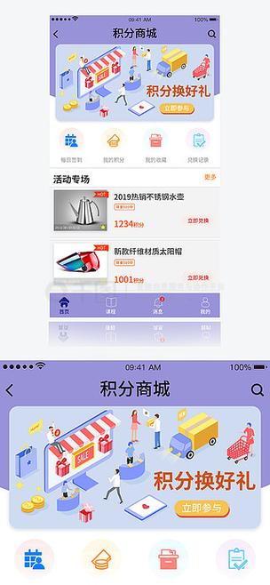 积分兑换软件哪个好