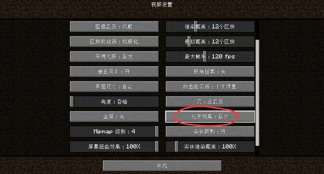 我的世界透明了怎么办图标