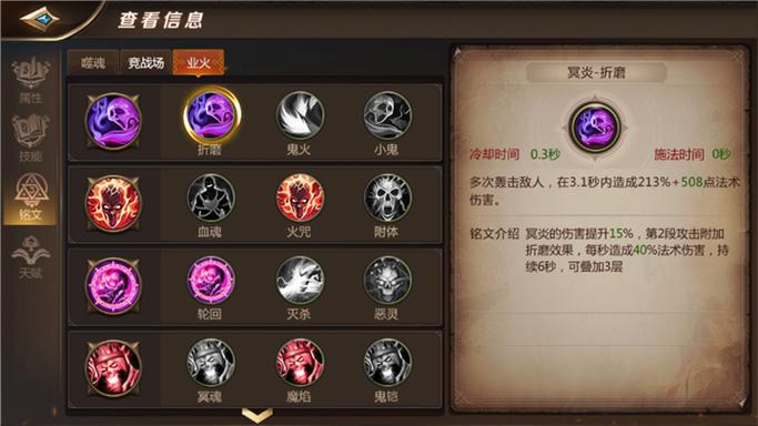 我叫MT4咒术师怎么玩图标