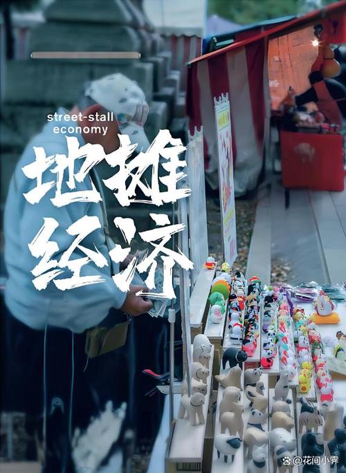 地摊致富图标