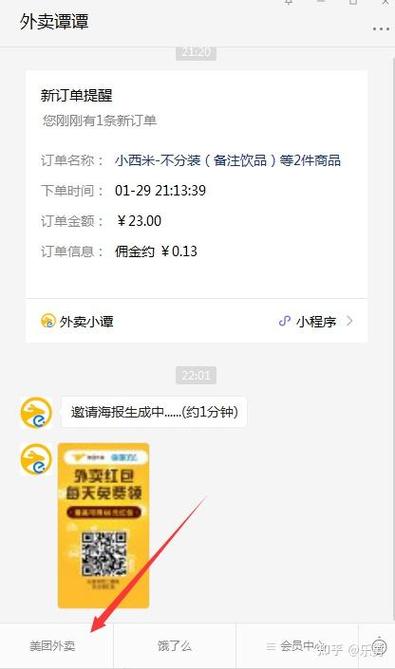 美团加量包购买方法图标