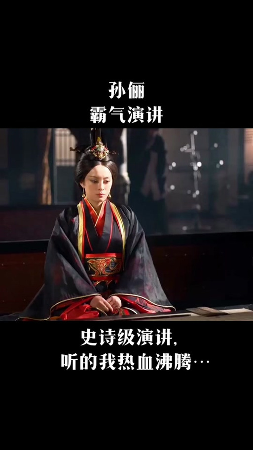 芈月传片段芈月霸气演讲图标