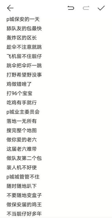 和平精英名字骚气搞笑截图