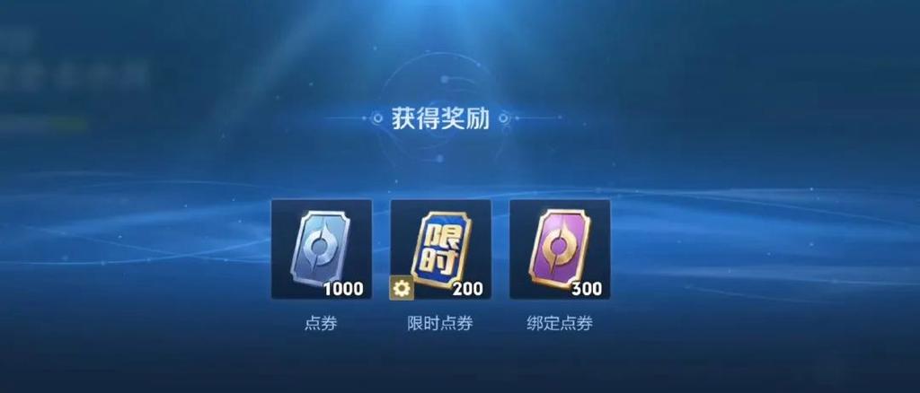 王者荣耀点券可以锁吗